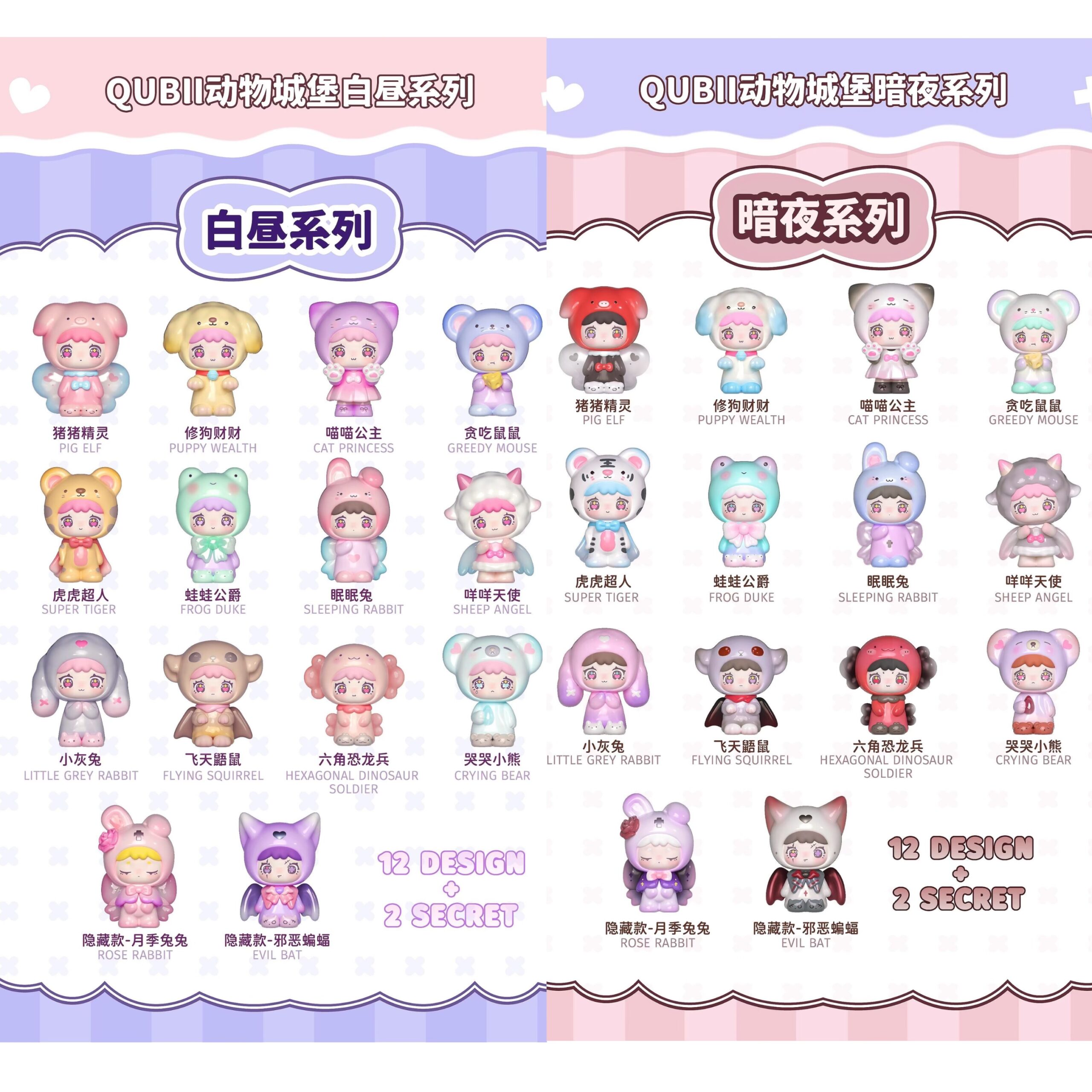 Qubii animal castle beans – linlindandan