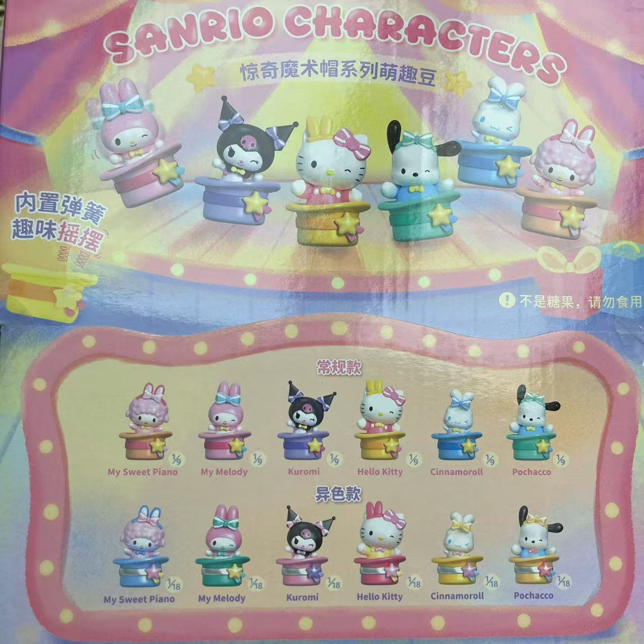 Sanrio Characters Moetch Magic Hat series mini blindbag – linlindandan