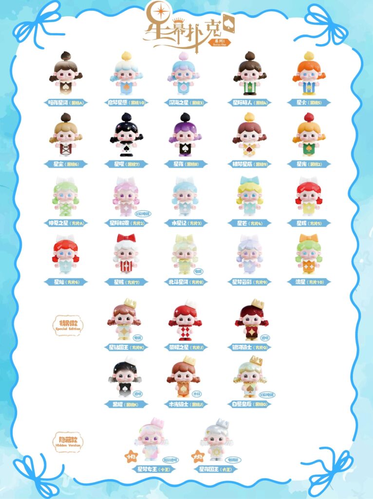TANGTANG Starry Curtain Poker Series mini figures – linlindandan